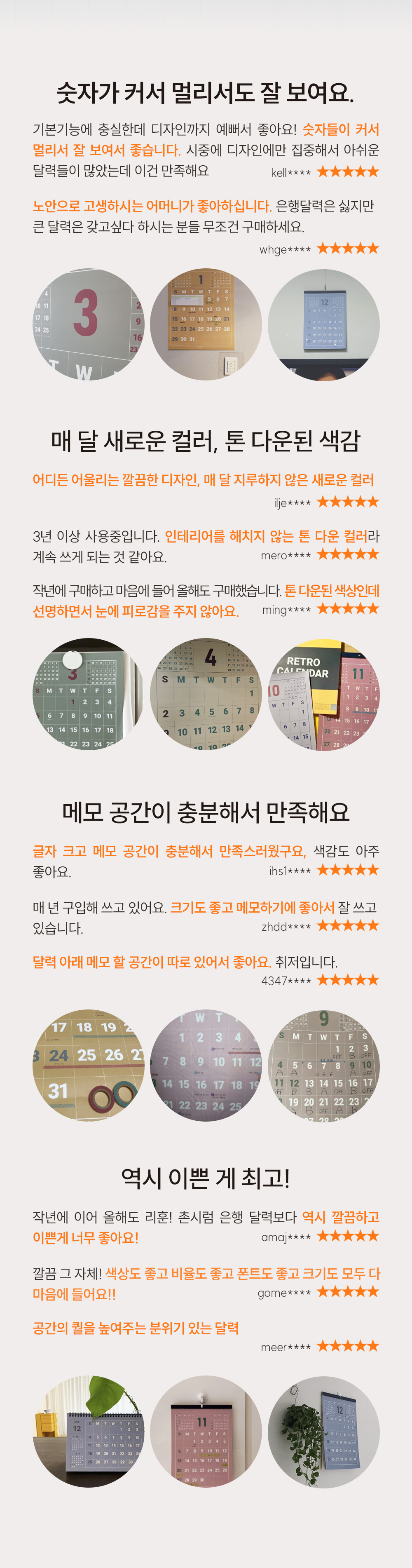 2024년 레트로 A3벽걸이 A2벽달력 탁상달력 인테리어 감성 카렌다 큰 대형 캘린더